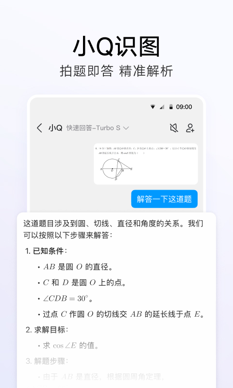 QQ9.1.90历史老旧版本免费下载安装链接_996