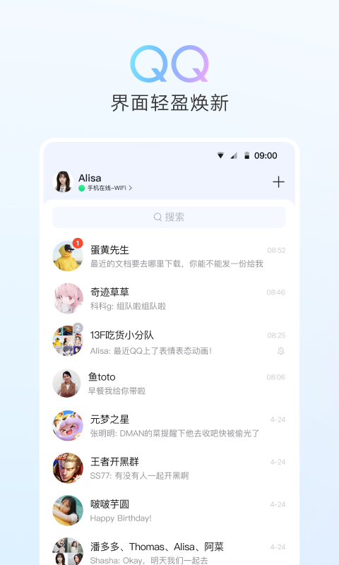 QQ9.1.91历史老旧版本免费下载安装链接_996