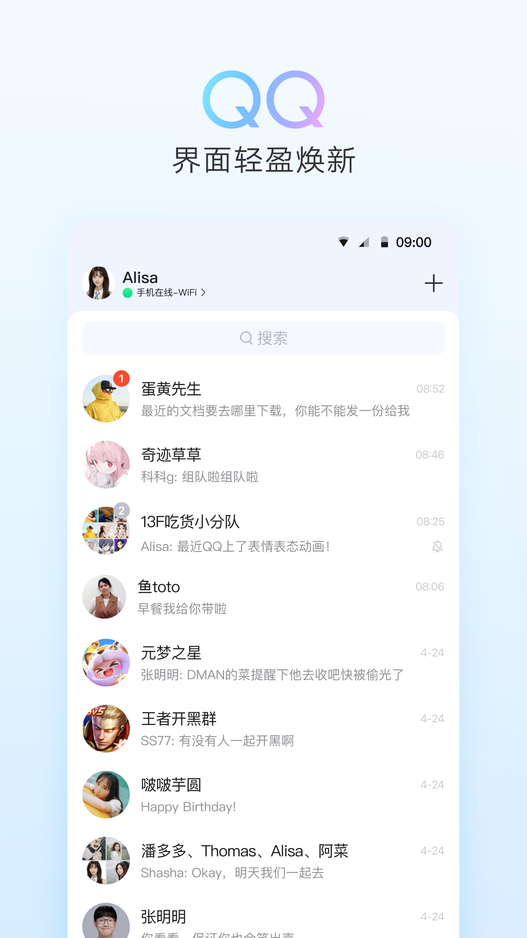 QQ9.1.95历史老旧版本免费下载安装链接_996