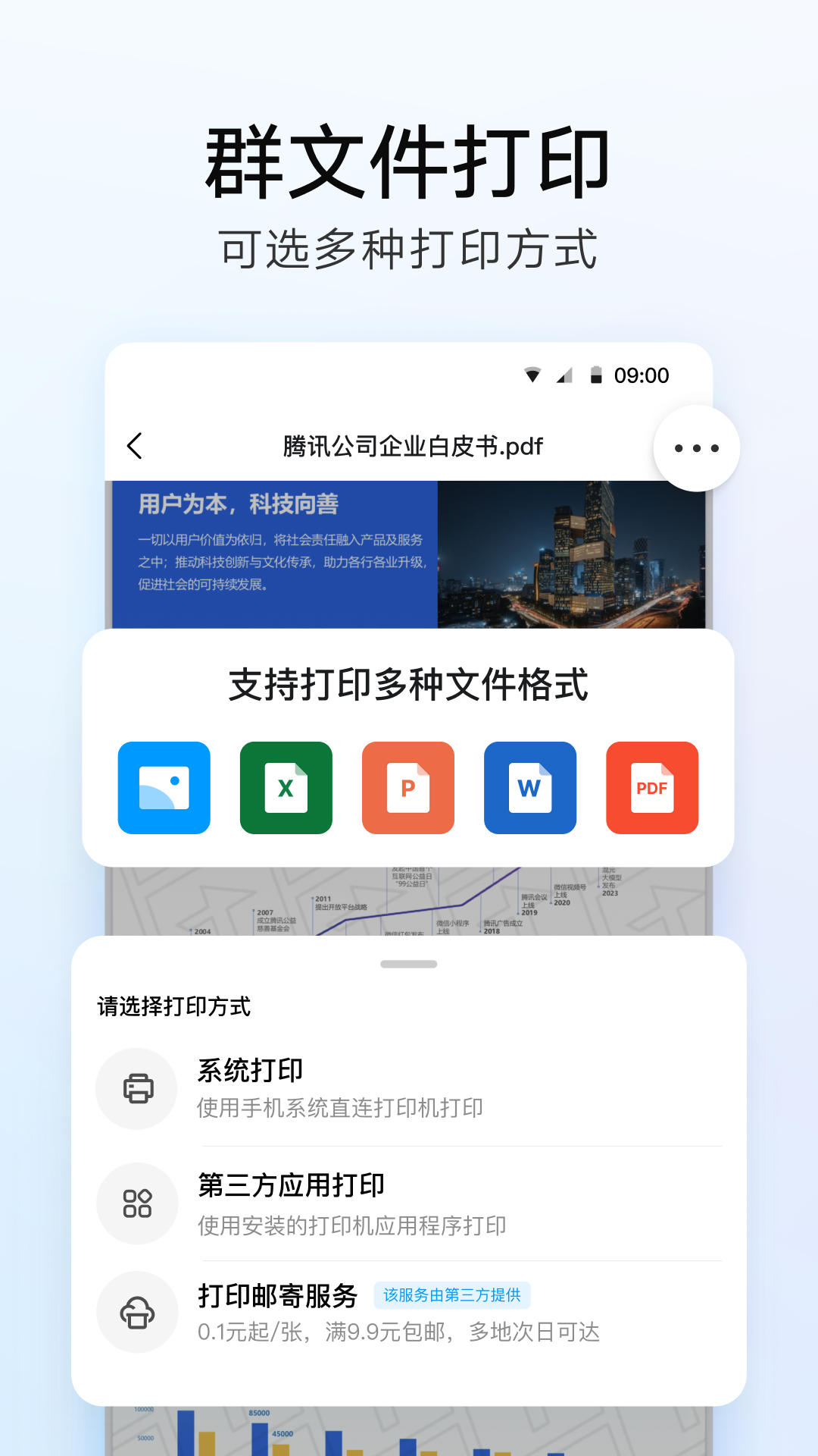 QQ9.1.97历史老旧版本免费下载安装链接_996
