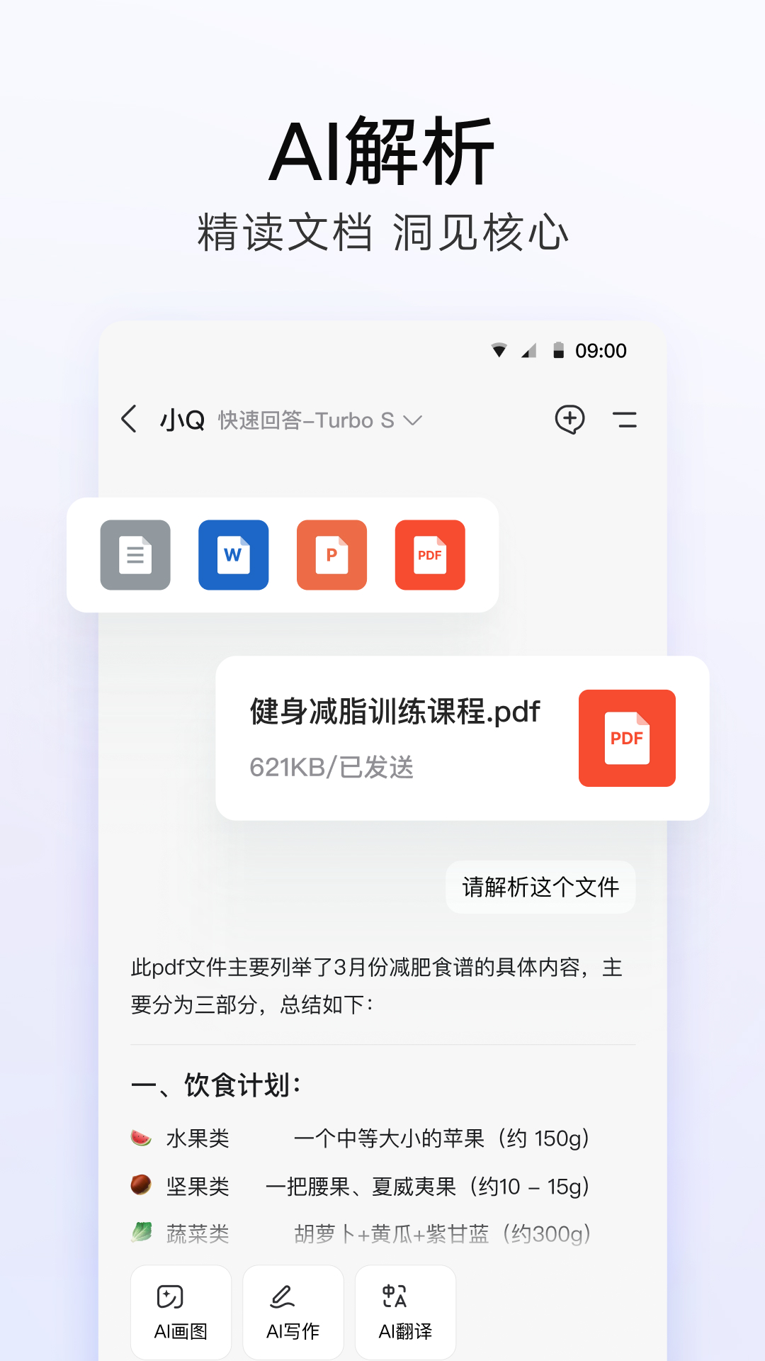 QQ9.1.97历史老旧版本免费下载安装链接_996