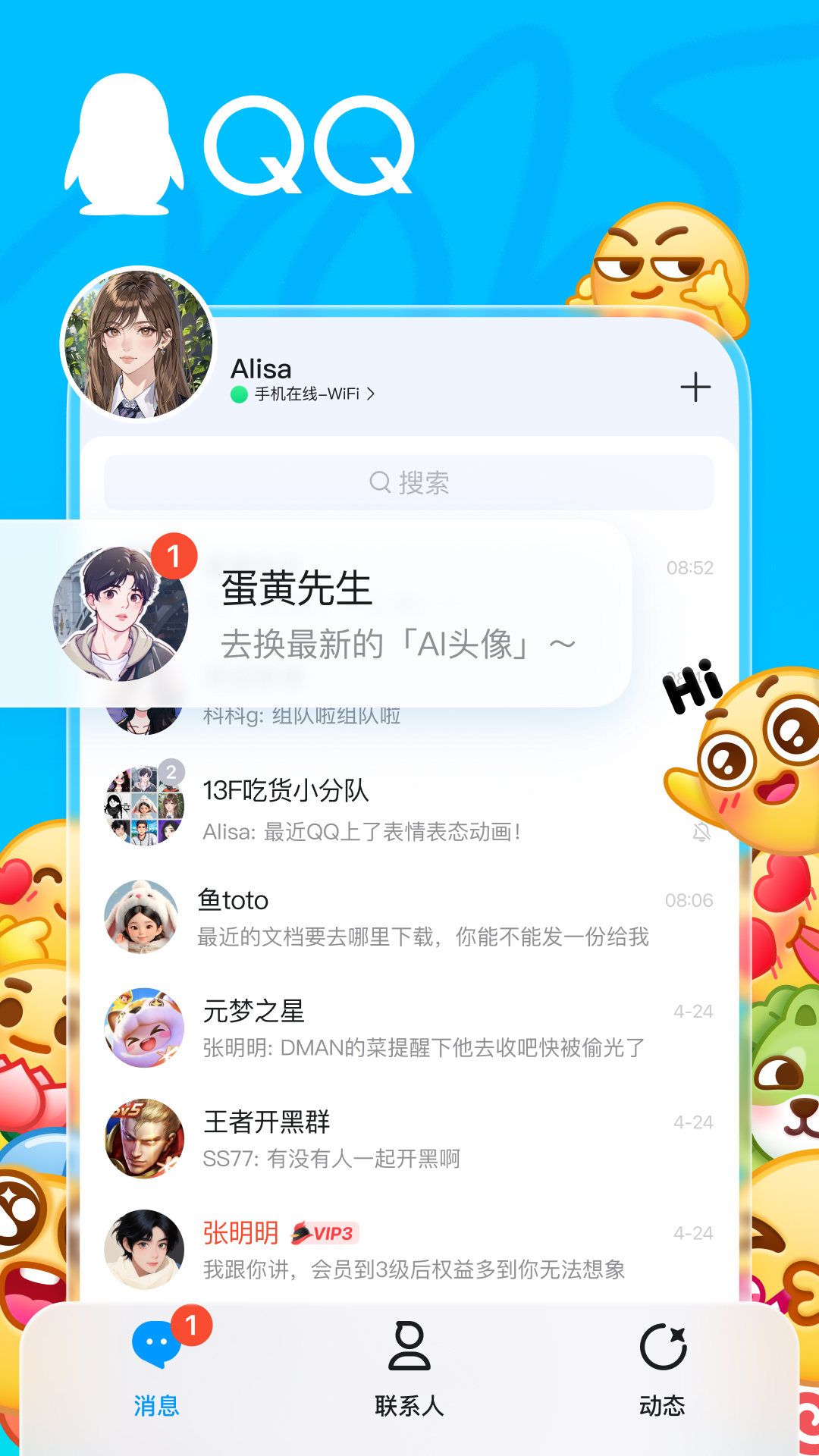 QQ9.2.0历史老旧版本免费下载安装链接_996