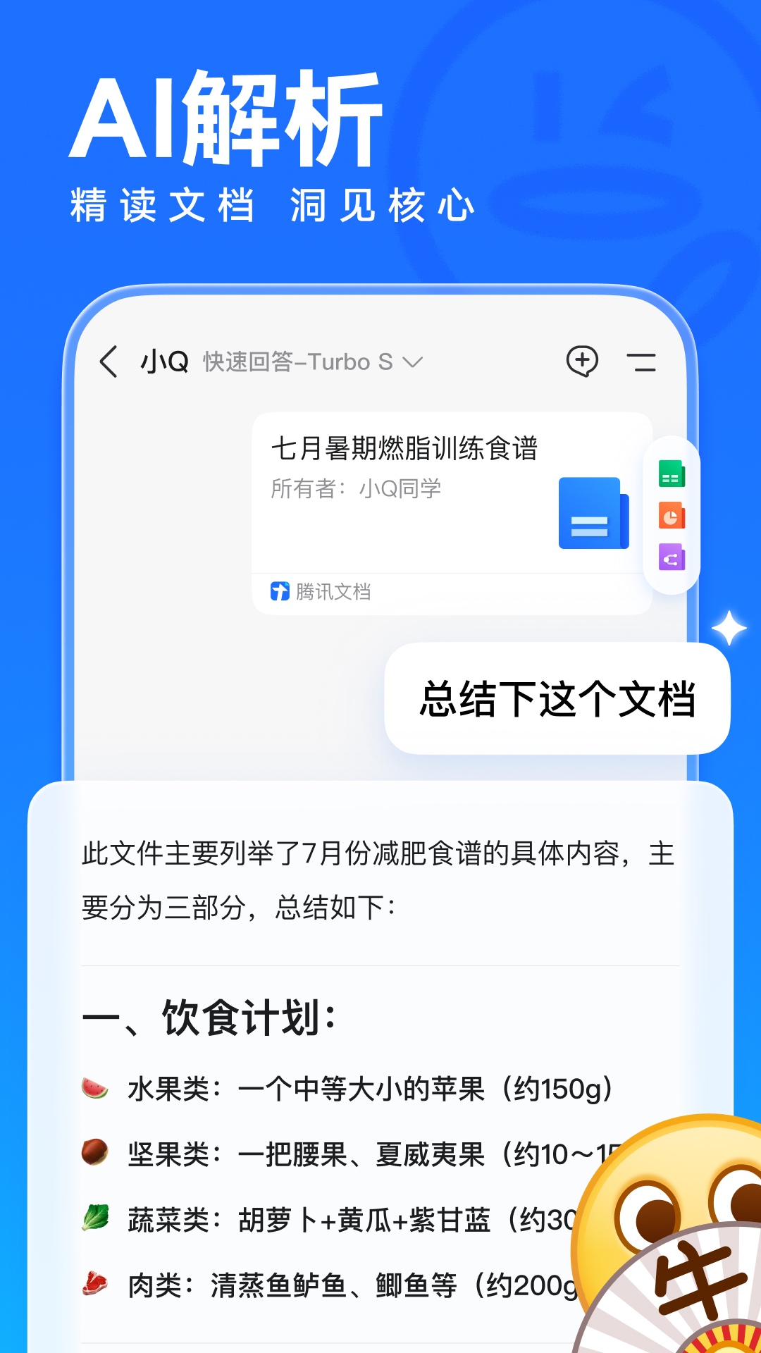 QQ9.2.0历史老旧版本免费下载安装链接_996