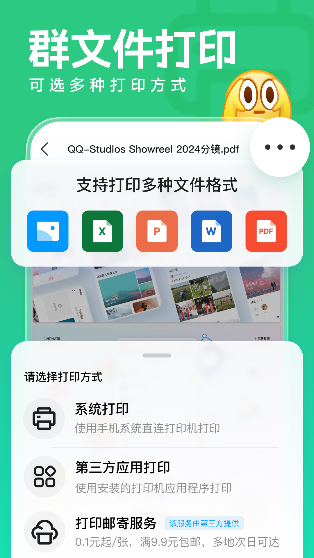 QQ9.2.0历史老旧版本免费下载安装链接_996